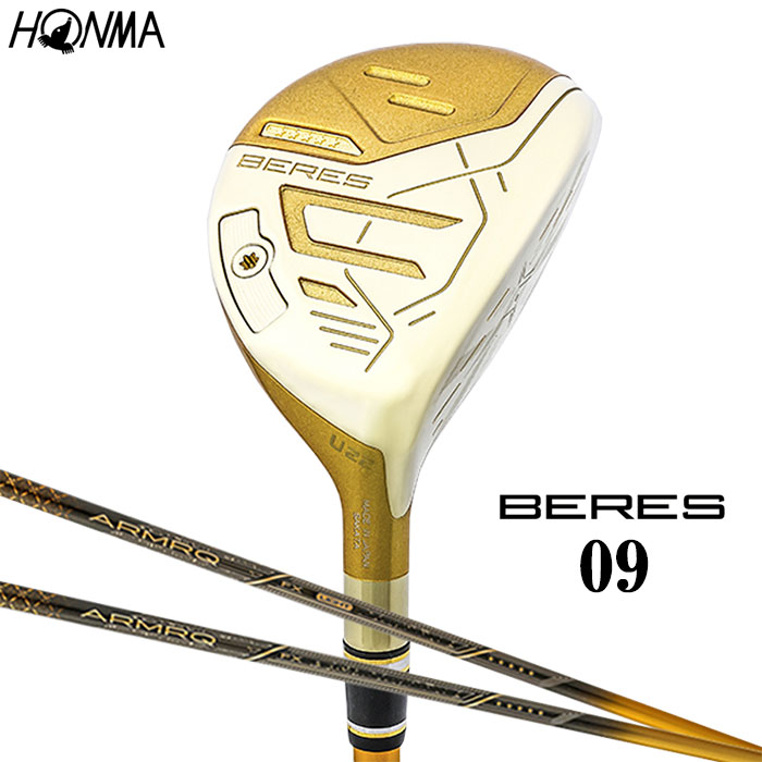 【楽天市場】HONMA GOLF BERES 09 5Sグレード ユーティリティー 右用ARMAQ FX 5S / LIGHT 5S シャフト ...