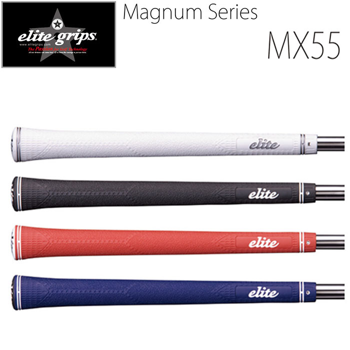 【楽天市場】elite grips Magnum Series MX55 エリートグリップ：アドバンススポーツ