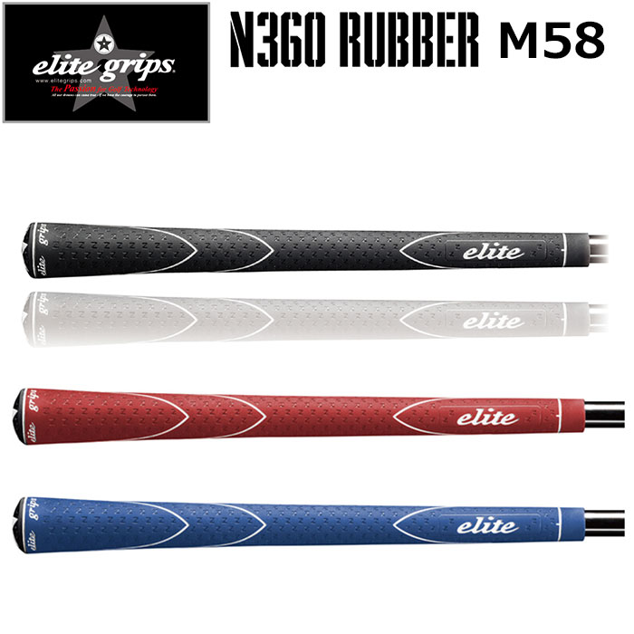 【楽天市場】elite grips N360 RUBBER -M58- エリートグリップ：アドバンススポーツ