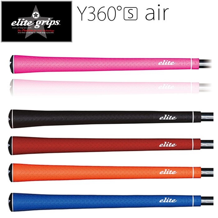 【楽天市場】elite grips Y360° S air エリートグリップ：アドバンススポーツ