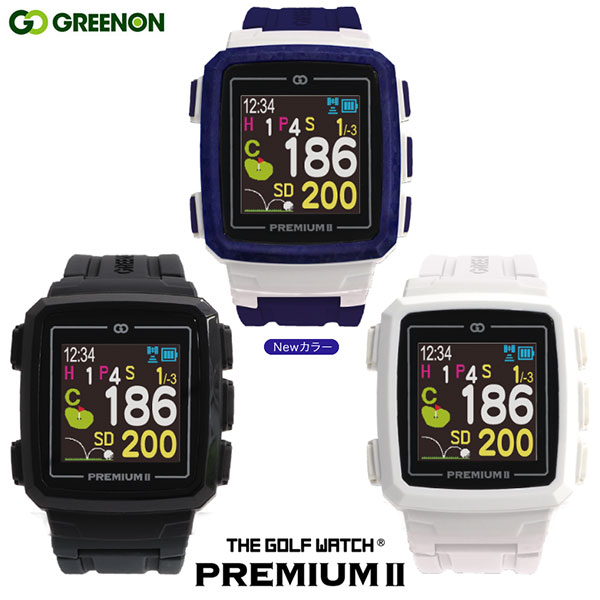 【楽天市場】GREENON -グリーンオン-ザ・ゴルフウォッチ プレミアム2高精度GPSゴルフウォッチTHE GOLF WATCH ...