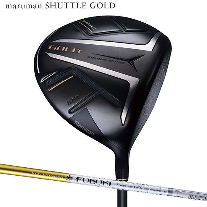 【楽天市場】【即納OK】maruman SHUTTLE GOLD DRIVER FUBUKI SG200 シャフト マジェスティ マルマン ...