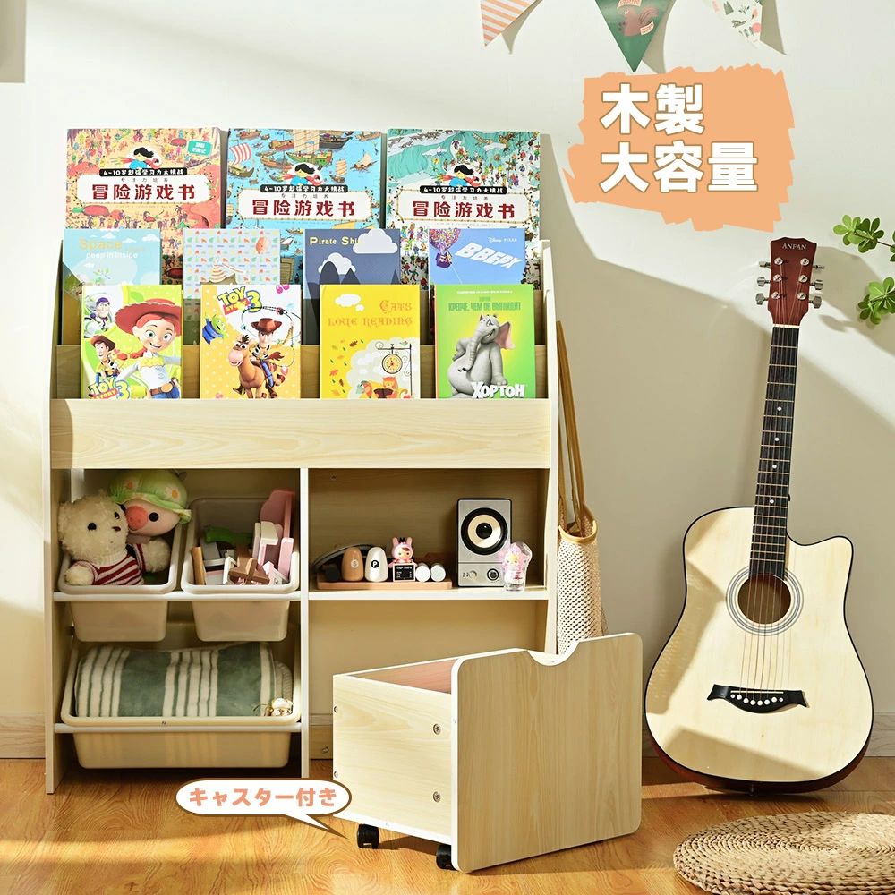 【楽天市場】絵本棚 大容量 幅82.5 天然木 キャスター付き おもちゃ収納 絵本ラック 収納ラック おもちゃ箱 おしゃれ 引き出し 本棚 こども キッズ 収納ボックス 女の子 男の子 入学 ...