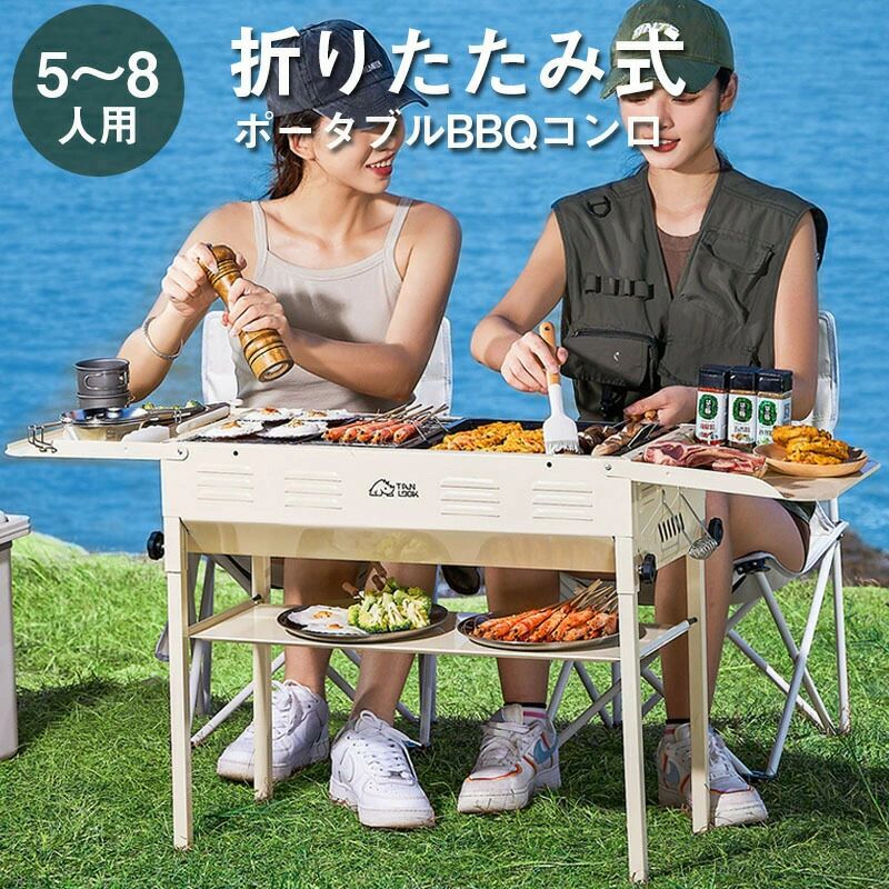【楽天市場】おすすめ一覧 軽量 おしゃれ グリル コンロ BBQグリル バーベキューグリル 大 焚火台 焚き火台 キャンプ用品 アウトドア キャンプ BBQグリル ソロキャンプ 折り畳み ...