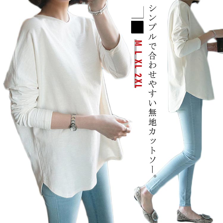 【楽天市場】スウェット クルーネック スリット入りロングTシャツ トップス 重ね着 ロングtシャツ カットソー ロンT レディース 長袖 ...