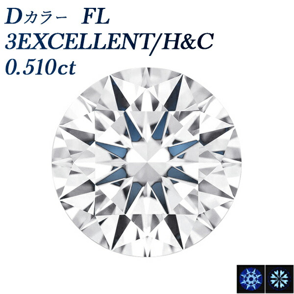 【楽天市場】ダイヤモンド ルース 0.5ct D FL 3EX H&C 0.5カラット フローレス Flawless エクセレント EXCELLENT ハート キューピッド CGL GIA 裸 ...