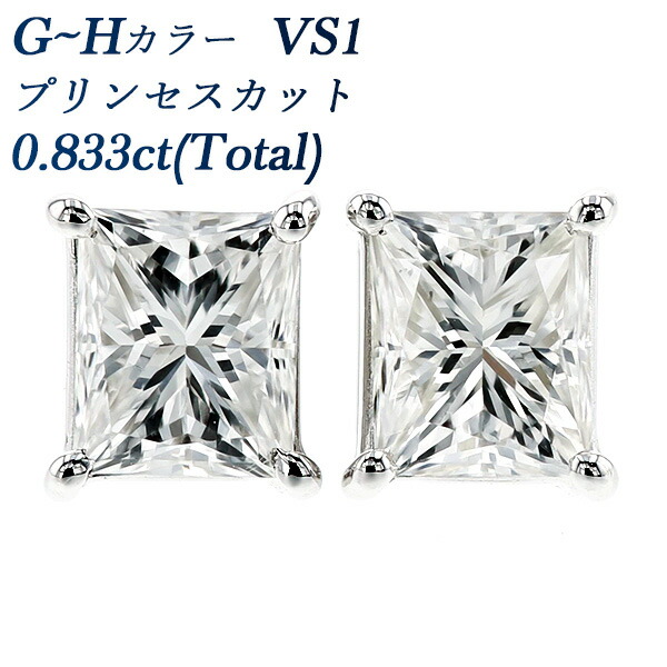 【楽天市場】ダイヤモンド ピアス 0.833ct(Total) G～H VS1 プリンセスカット プラチナ 一粒 0.8カラット 0.8ct ダイアモンドピアス ダイアモンド ダイアピアス ...