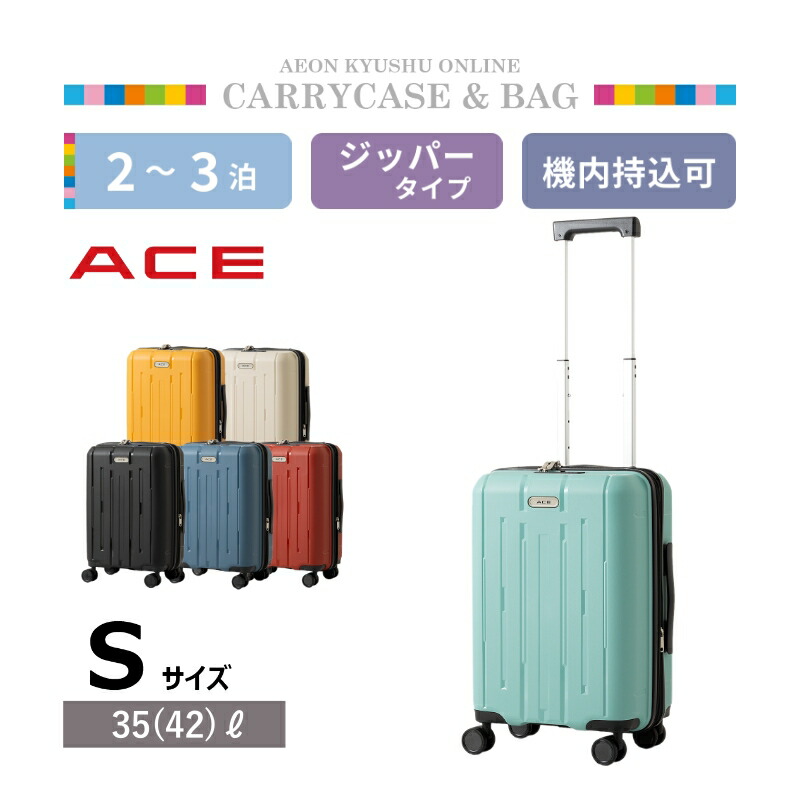 【楽天市場】ACE ライムストーン 35L Sサイズ グリーン：イオン九州オンライン