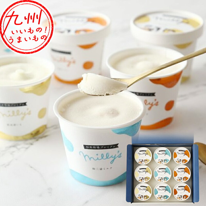 【楽天市場】Milly's ミリーズ プレミアムアイス 9個セット 和三盆ミルク 110ml×3 熟成唐いも 110ml×3 金柑ミルク ...