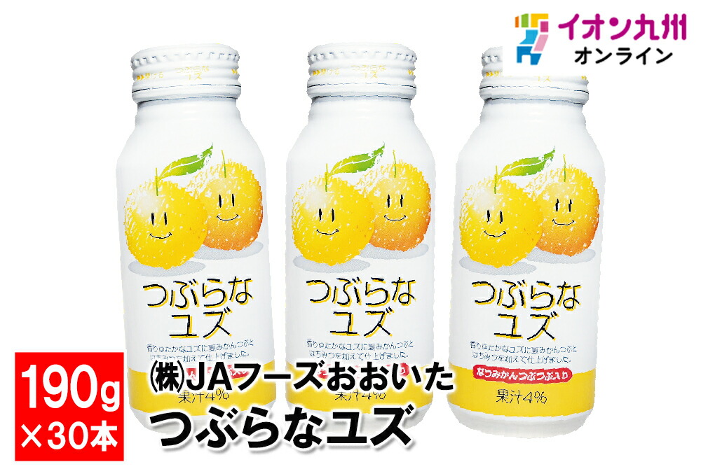 【楽天市場】【P3倍★8/10 0:00~8/18 9:59】 つぶらなユズ：イオン九州オンライン