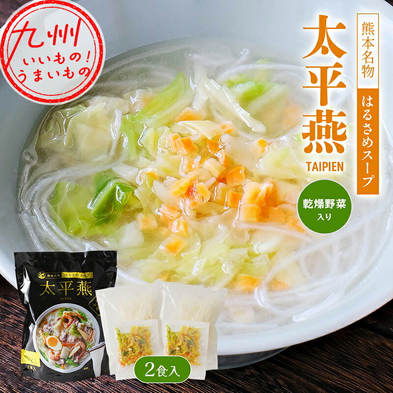 【楽天市場】西日本食品工業 太平燕 112g：イオン九州オンライン
