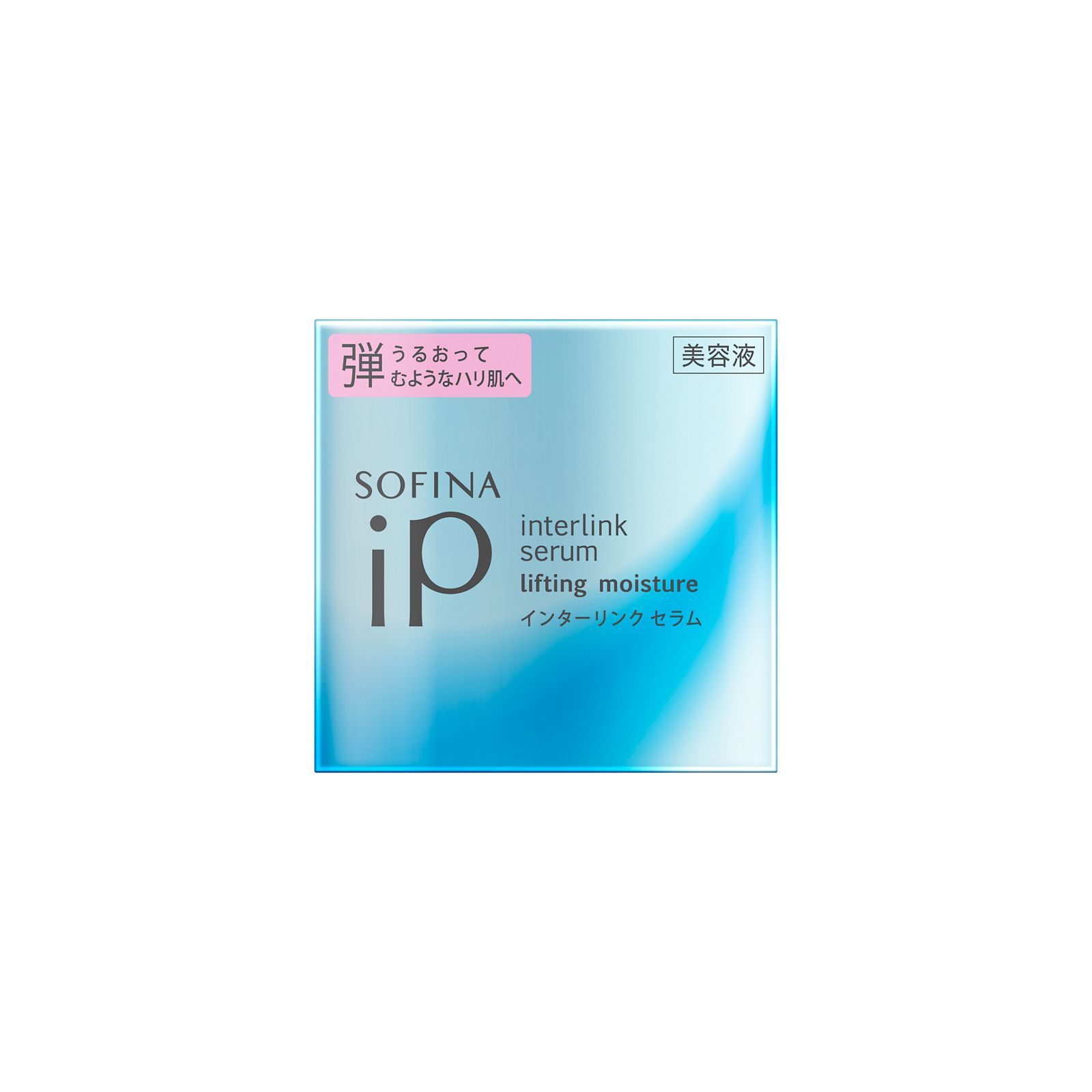 【楽天市場】SOFINA(ソフィーナ)iP インターリンク セラム：イオンスタイルonline楽天市場店