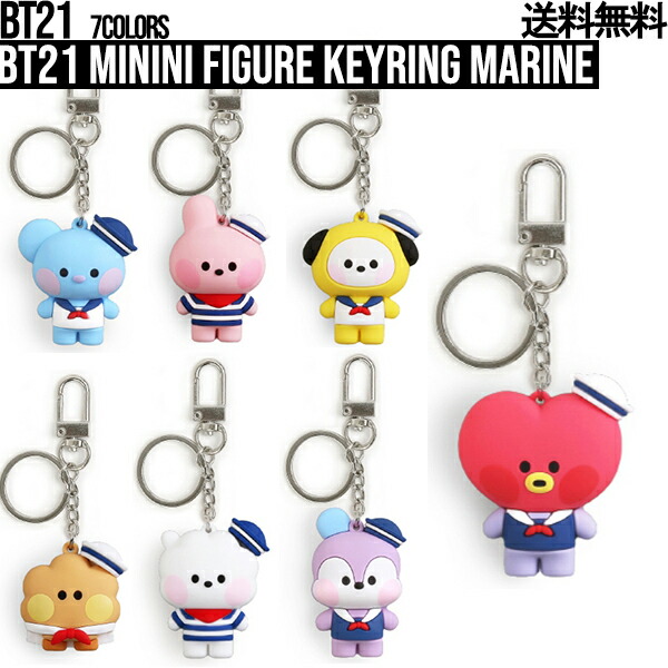 【楽天市場】BT21 minini Figure Keyring Marine【送料無料】BT21公式グッズ ミニニフィギュアキーリング FIGURE KEYRING キーホルダー キーリング ...