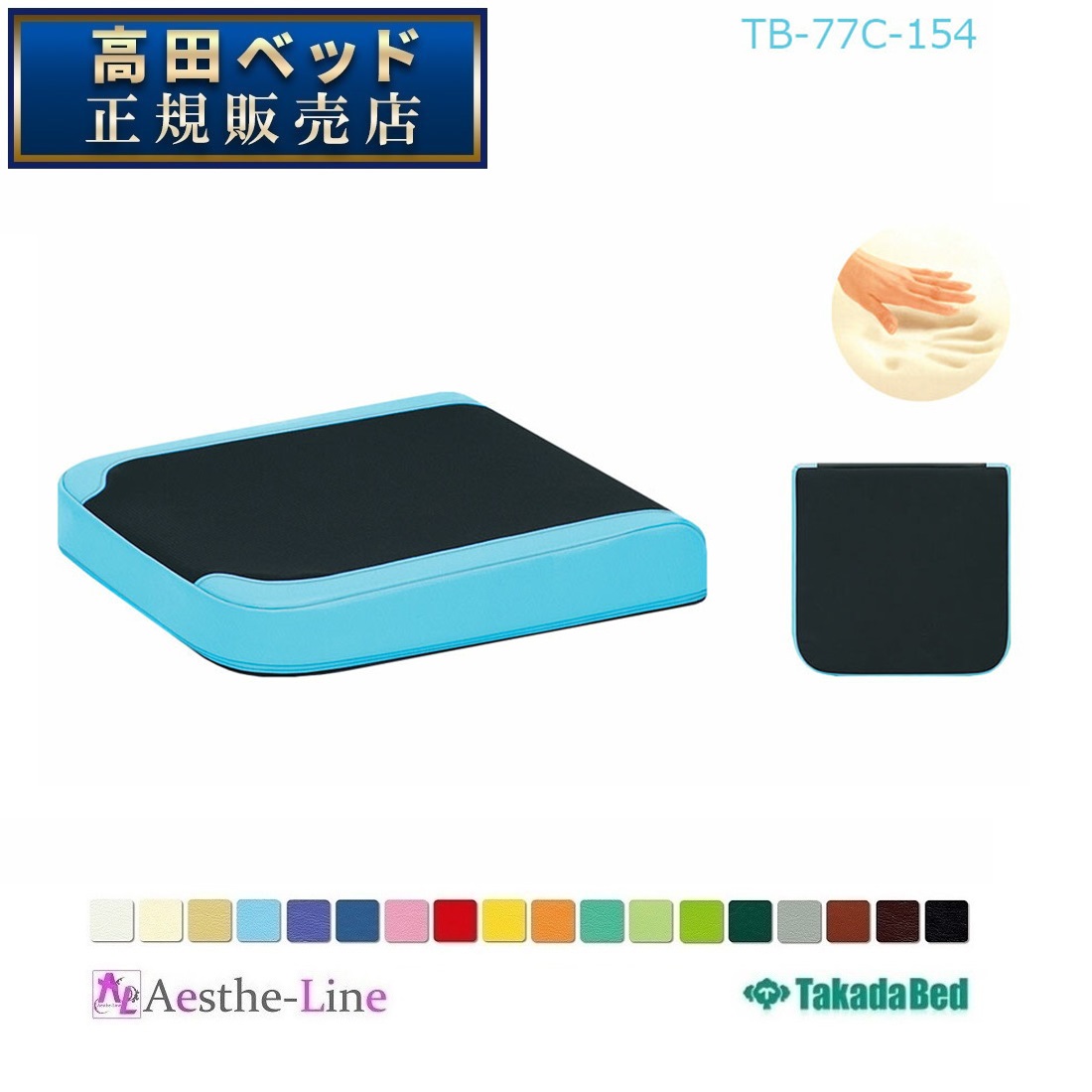 【楽天市場】フィット TB-77C-154 低反発 車椅子用 クッション 滑り止め 【高田ベッド 整体用 フェイスクッション フェイスマット 治療用 補助クッション 施術用 マッサージ用 整体 ...