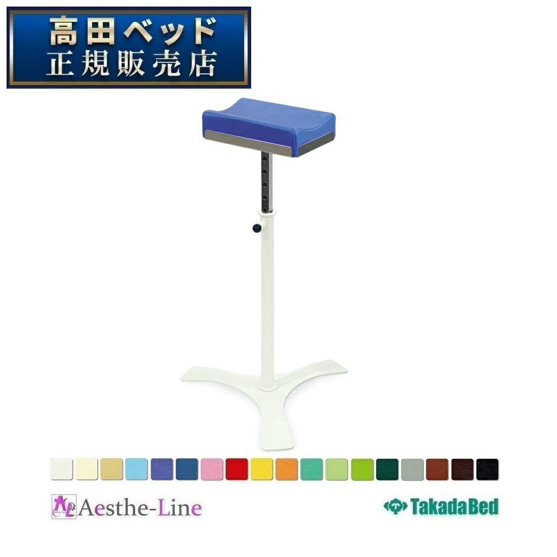 【楽天市場】高田ベッド ニューアトム（大） TB-513-03 【自立型 静注台 医療 業務用】：エステライン 楽天市場店