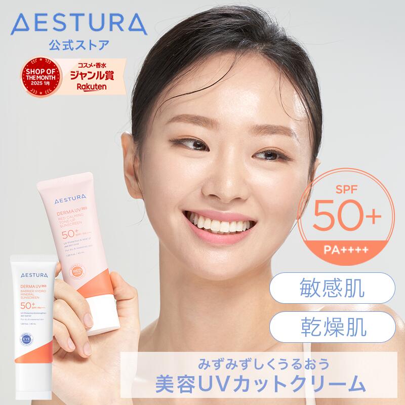 【楽天市場】\LINE登録で10％OFF／[新発売]【公式】ダーマUV 365 リリーフピンク トーンアップ サンスクリーン バリア ハイドロ ミネラル サンスクリーン 40ml PA ...