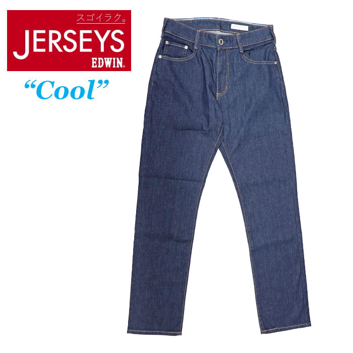 【楽天市場】エドウイン メンズ ジャージーズ クール レギュラー ストレート ジーンズ EDWIN JERSEYS Cool Regular Straight Pants：AFRO JACK
