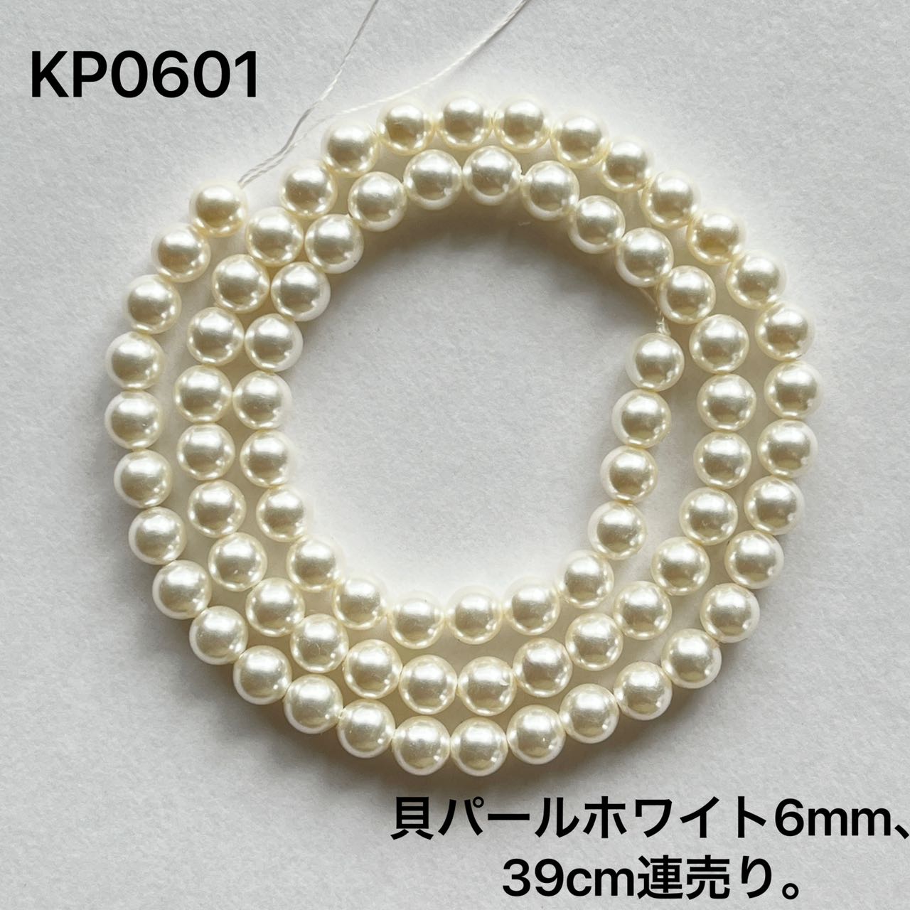 【楽天市場】シェルパールホワイトラウンド6mm、39cm連売り。：手芸SHOPジダイ