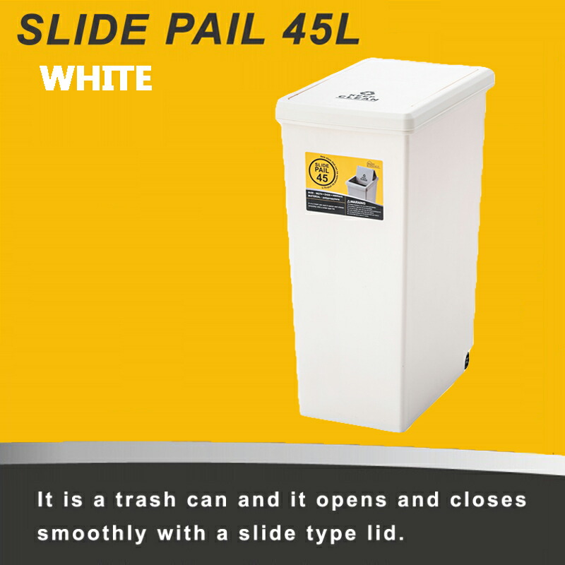 【楽天市場】スライドペール45L LFS-763WH ごみ箱 ゴミ箱 キッチン 分別 おしゃれ W27×D42×H60.5cm：agog 楽天市場店