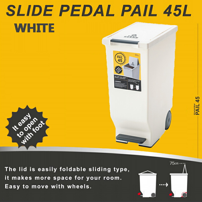 【楽天市場】スライドペダルペール45L LFS-764WH ごみ箱 ゴミ箱 キッチン 分別 おしゃれ W26×D44.5×H58cm：agog 楽天市場店