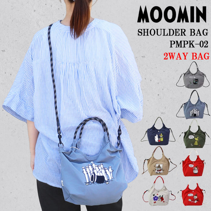 【楽天市場】ムーミン 2way バッグ RMPK-02 ショルダー 手持ち サブバッグ ナイロン MOOMIN 北欧 刺繍 ab-60967：アゴラショッピング