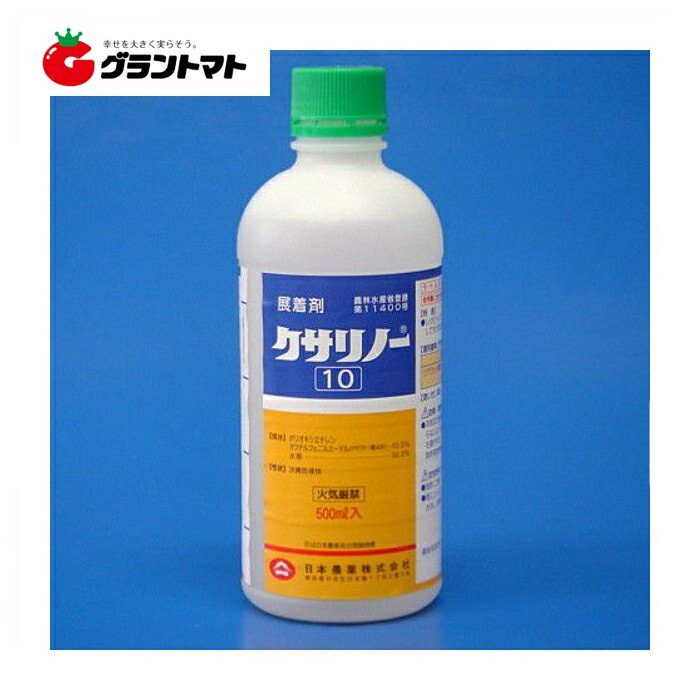 【楽天市場】クサリノー10 500ml×20本 茎葉処理除草剤用展着剤 農薬 日本農薬：グラントマト 楽天市場店