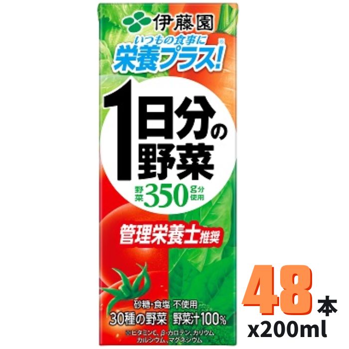 【楽天市場】スーパーSALE期間中P5倍 1日分の野菜 紙パック 200ml 24本*2ケース 伊藤園 エントリーでポイント5倍：グラントマト 楽天市場店