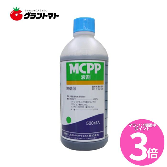 【楽天市場】楽天マラソン期間中P3倍 MCPP液剤 500ml×20本 スギナやクローバーに効く芝・緑地用除草剤 丸和バイオケミカル：グラントマト 楽天市場店
