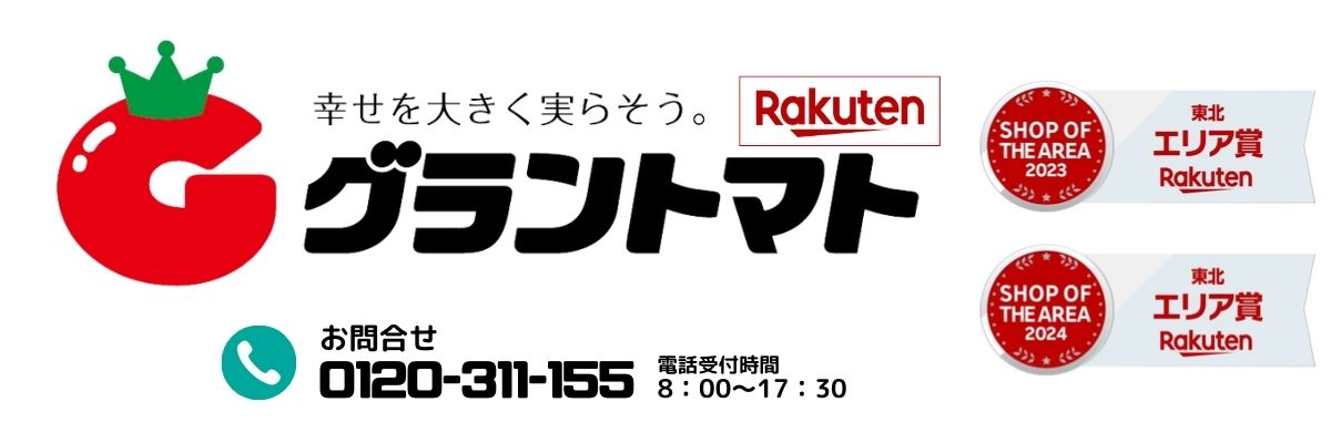 【楽天市場】ベンレート水和剤 0.5gX10住友化学園芸：グラントマト 楽天市場店