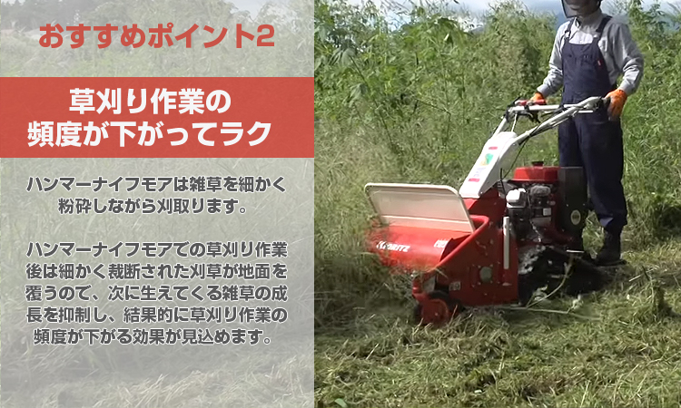 【楽天市場】2022年8月19日より順次手配 （ 在庫あり ） 共立 ハンマーナイフモア HR665（HR663後継機種 自走式草刈機 オーレック ブルモアー やまびこ イセキ アグリップ ...