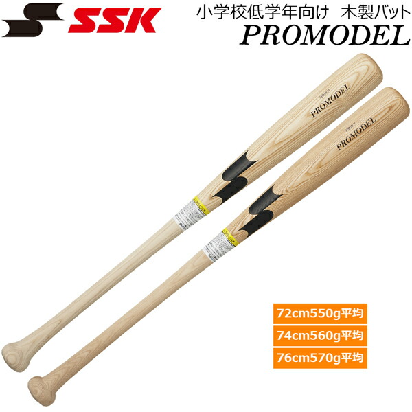 【楽天市場】エスエスケイ SSK 少年軟式木製バット プロモデル SBB5077：MOVE select