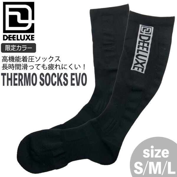 【楽天市場】スノーボード ソックス 22-23 DEELUXE ディーラックス THERMO SOCKS EVO サーモソックス 人気 定番 ...