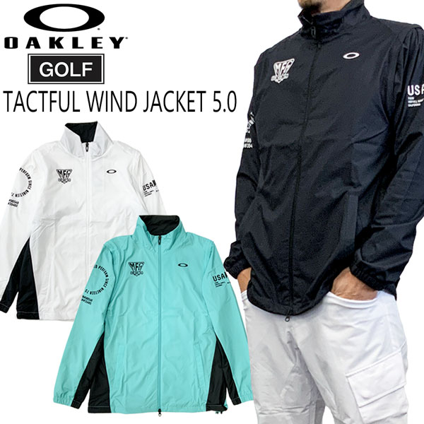 【楽天市場】ゴルフ ウェア オークリー OAKLEY TACTFUL ウインド ジャケット 裏メッシュ 5.0 GOLF：MOVE select