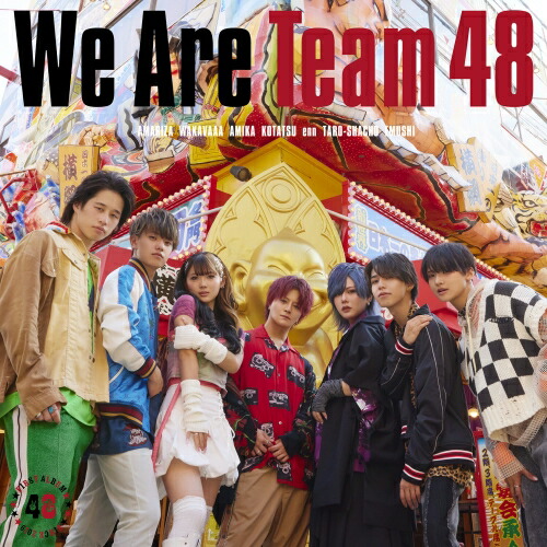 【楽天市場】CD / フォーエイト48 / We Are Team 48 (通常盤) / TYCT-69336：and health ショップ