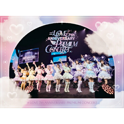 【楽天市場】BD / =LOVE / ＝LOVE 7th ANNIVERSARY PREMIUM CONCERT(Blu-ray) (本編 ...