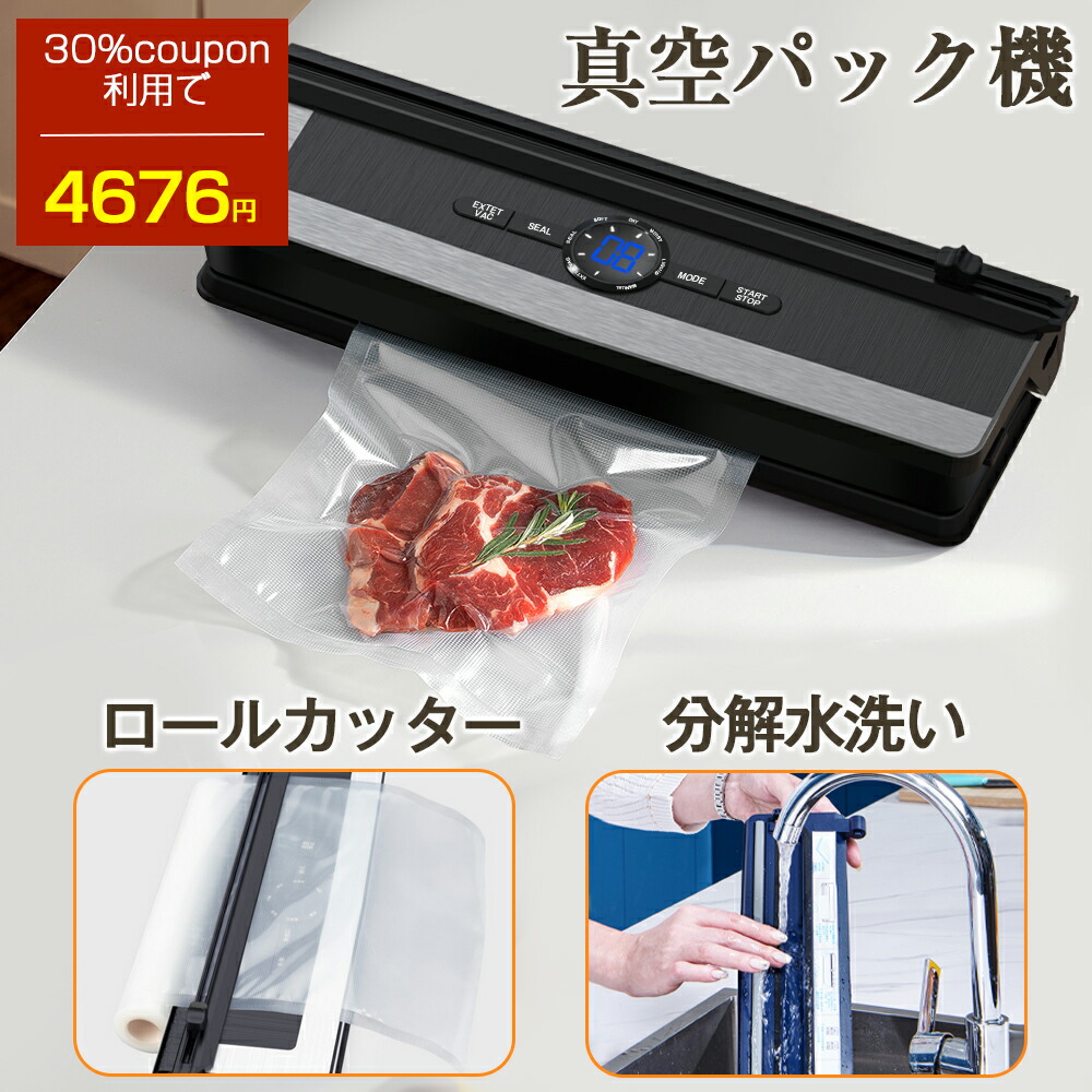 【楽天市場】[クーポン済み4676円]真空パック機 真空シーラー シーラー ヒートシーラー 真空パック器 コンパクト 液体 市販の真空袋適用 ...