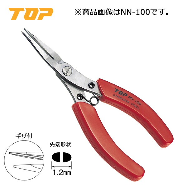 【楽天市場】【ポイント10倍！7/30の0時～23時59分まで】TOP/トップ工業 NN-100N ニードルノーズプライヤ 先端部ギザ付 ...