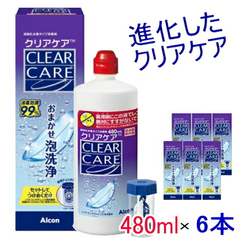 【楽天市場】進化した クリアケア 480ml (6本) クリアケア 増量タイプ：アイアイマーケット 楽天市場店