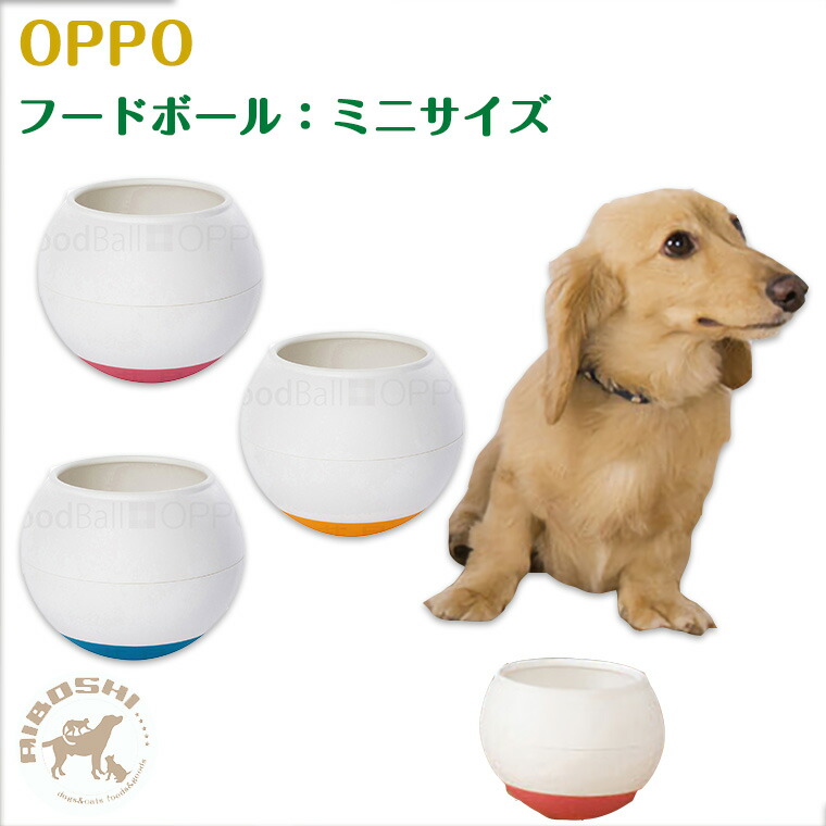 【楽天市場】OPPO オッポ フードボール ミニ FoodBall mini チェリー【お取り寄せ商品】：OTTO ANIMAL HEALTH