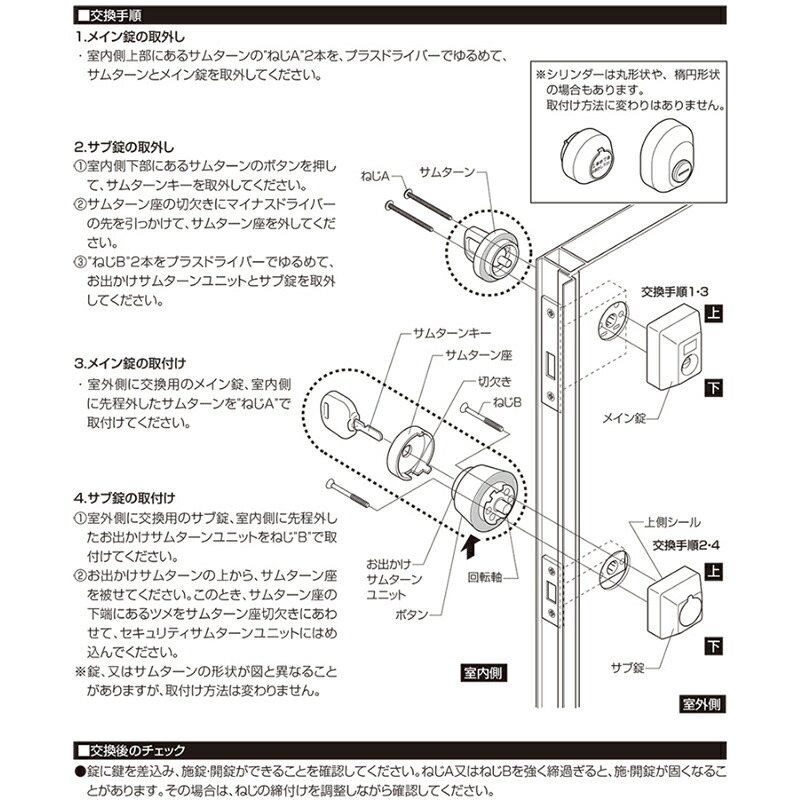 【楽天市場】トステム 玄関ドア 鍵 リクシル DNシリンダー QDD835 QDC17 QDC18 QDC19 2個同一 DRZZ3003 MCY-479：防犯グッズのあんしん壱番