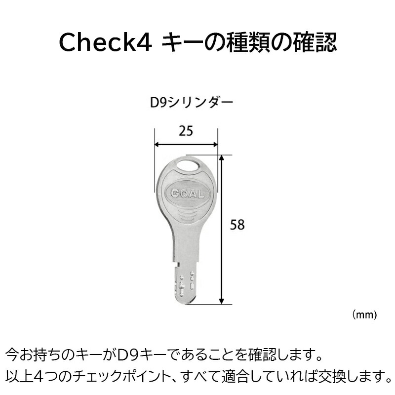 【楽天市場】【楽天スーパーSALE10%OFF!!】TOSTEM トステム 鍵 勝手口 交換用 D9シリンダー DEBZ0022 QDC900 QDC899 SPJ648 キー5本 GCY ...