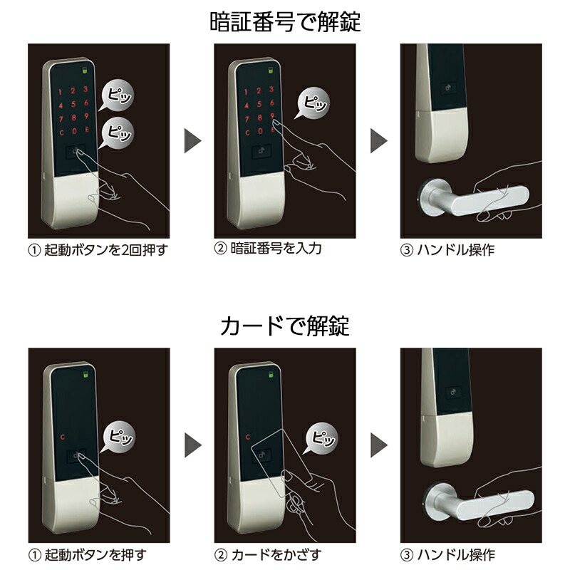 【楽天市場】スマートロック 後付け キーレス テンキー 暗証番号 電気錠 miwa PiACK2 ピアック2 smart 1ロック DTFL2B-D01DAA DT33～44：防犯グッズのあんしん壱番