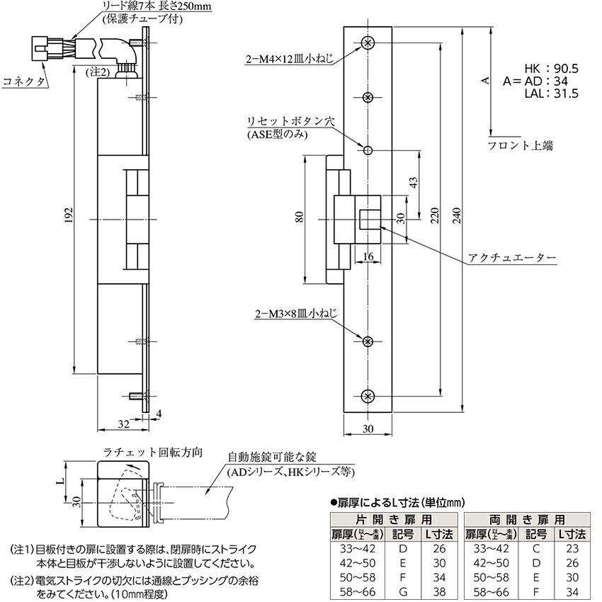 【楽天市場】【楽天スーパーSALE10%OFF!!】MIWA 美和ロック 電気ストライク ASR 通電時施錠型 電気錠 電子錠 DT33～41 ST色：防犯グッズのあんしん壱番