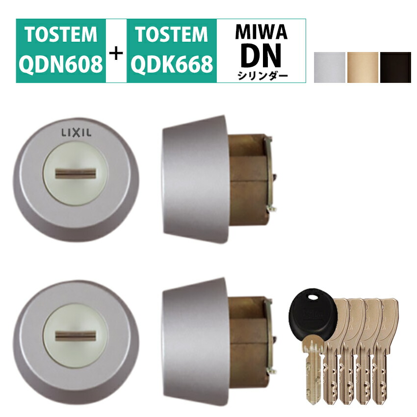 【楽天市場】TOSTEM トステム リクシル 鍵 交換 玄関ドア ジエスタ2 リシェント3 DNシリンダー ディンプルキー 修理 部品 DIY リフォーム QDN608 QDK668 Z ...