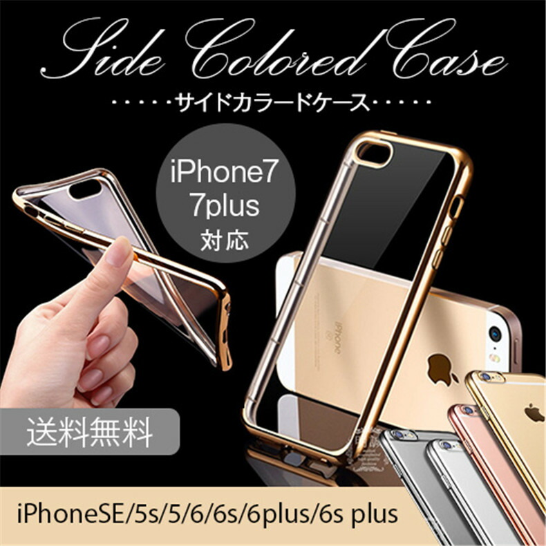 【楽天市場】iphoneケース カバー iphoneX iphone8 iphone8 plus クリアケース iPhone7 iPhone6sケース Galaxy S8 S8+ iPhone ...