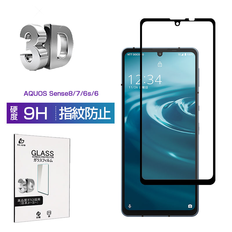 楽天市場】AQUOS sense6 SHG05 SH-54B SH-M19 SH-RM19 AQUOS 楽天市場】AQUOS sense6 SHG05 SH-54B SH-M19 SH-RM19 AQUOS