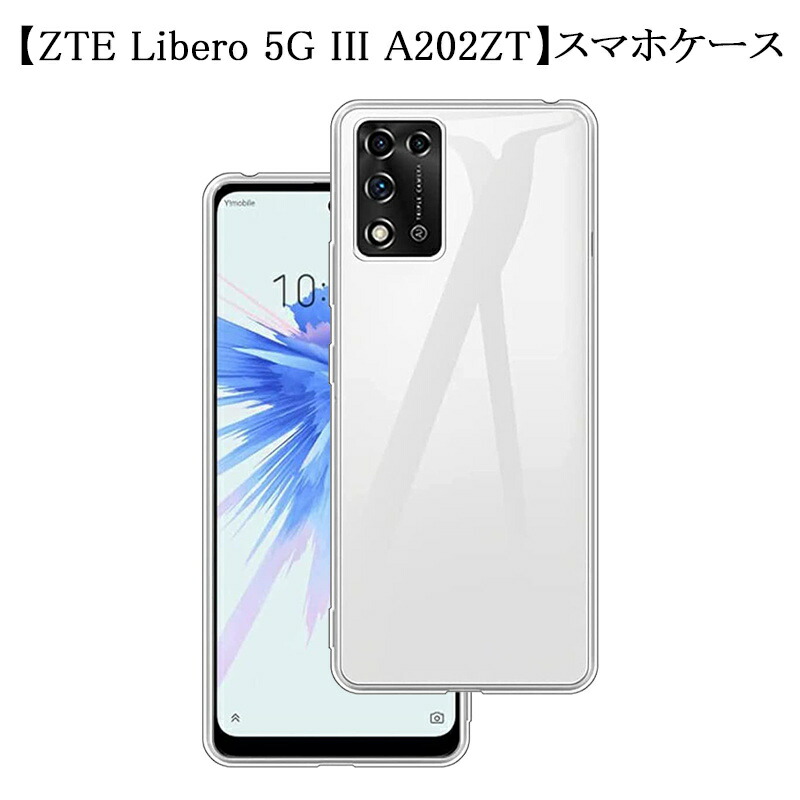 【楽天市場】ZTE Libero 5G III A202ZT 保護ケース スマホケース TPU スマホカバー 携帯電話ケース 衝撃吸収 擦り傷 ...