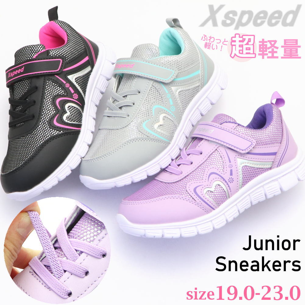 【楽天市場】「アウトレット」 女の子 男の子 ジュニアスニーカー スリッポン マジックテープ式 No.24047：靴のAIKA 楽天市場店