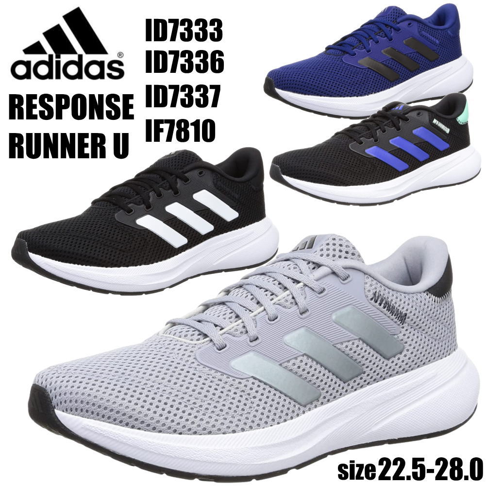 【楽天市場】即納 adidas アディダス レスポンスランナー RESPONSE RUNNER メンズ レディース ランニングシューズ 運動靴 ...