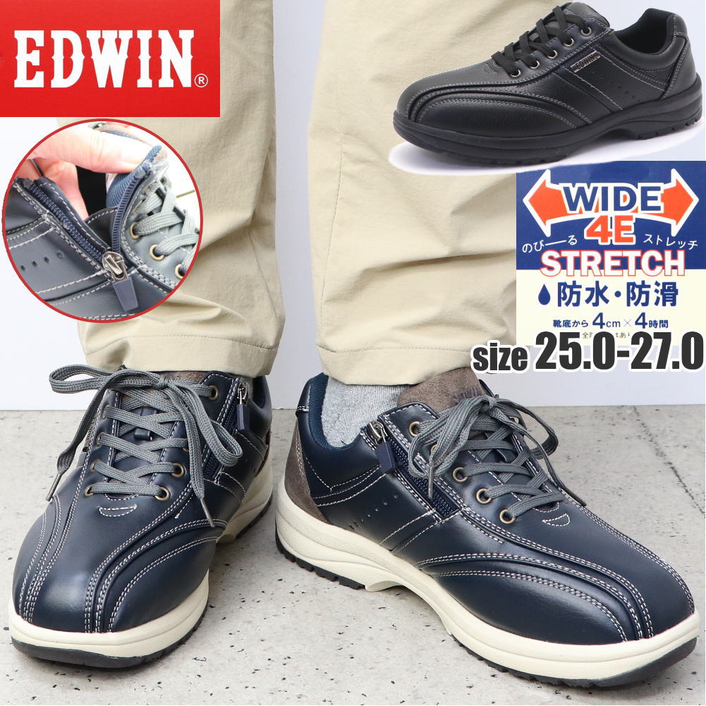 【楽天市場】メンズ ウォーキングシューズ 防水 防滑 幅広 EDWIN エドウィン ストレッチ素材 カジュアルシューズ スニーカー No.7338：靴のAIKA 楽天市場店